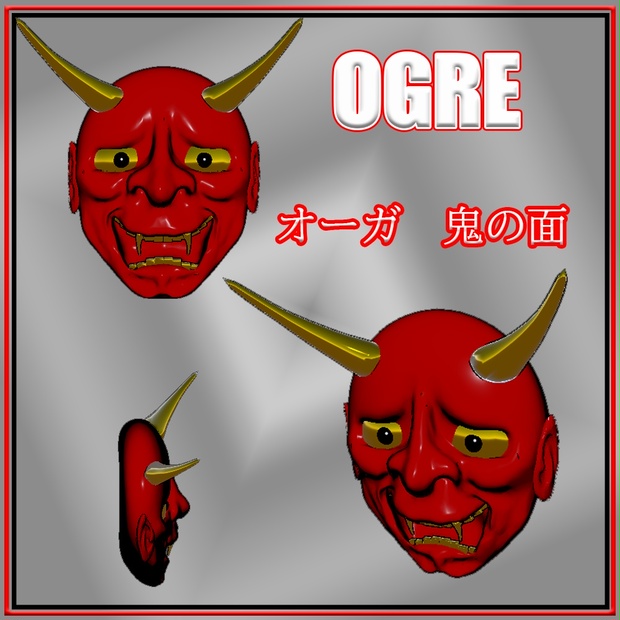 orge demon mask 鬼の面 - bunta0707 - BOOTH