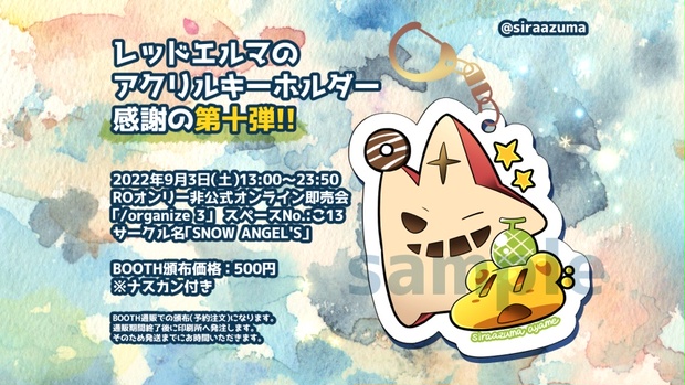 SNOW ANGEL'S BOOTH店 - BOOTH