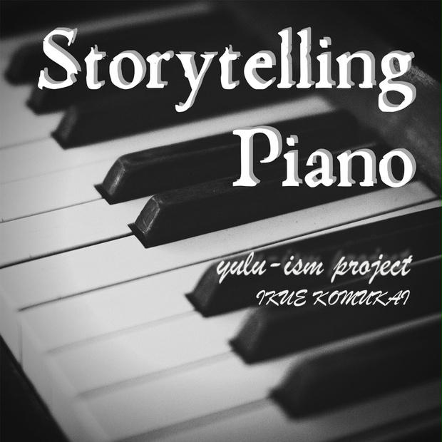 【mp3データ販売】音楽アルバム『 Storytelling Piano 』 - yulu-ism project web shop - BOOTH