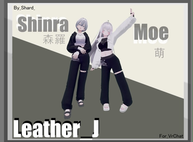Leather_J (Moe & Shinra) - shard - BOOTH