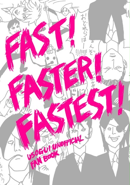 FAST! FASTER! FASTEST! - 223cc - BOOTH
