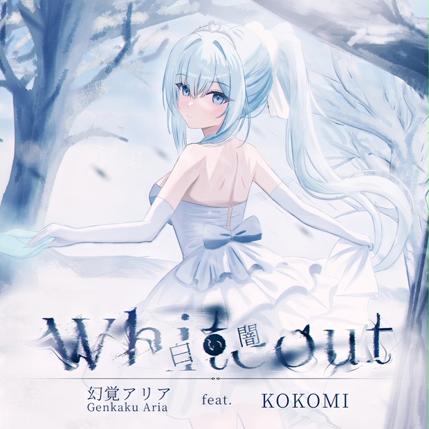 1stDear / 幻覚アリア - BOOTH