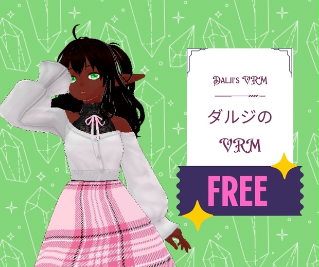 Dalji's VRM - FREE🧝 - Hiraeth Create - BOOTH