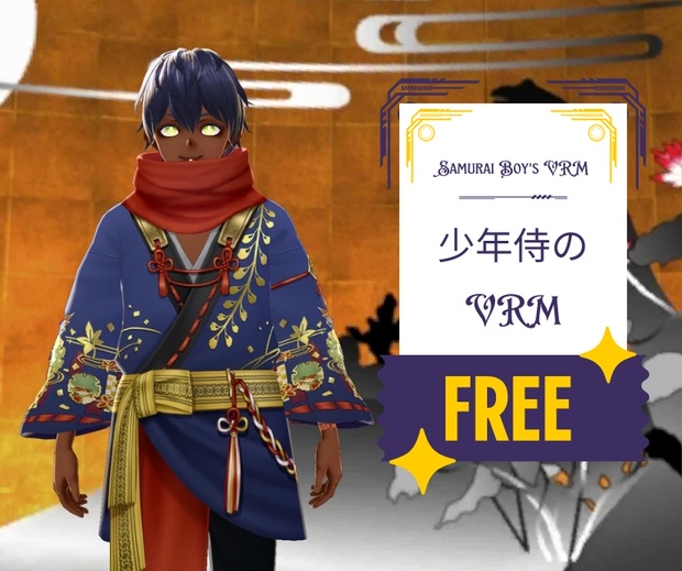 Samurai Boy's VRM - FREE - Hiraeth Create - BOOTH