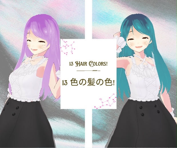 13 Hair Colors! - Hiraeth Create - BOOTH