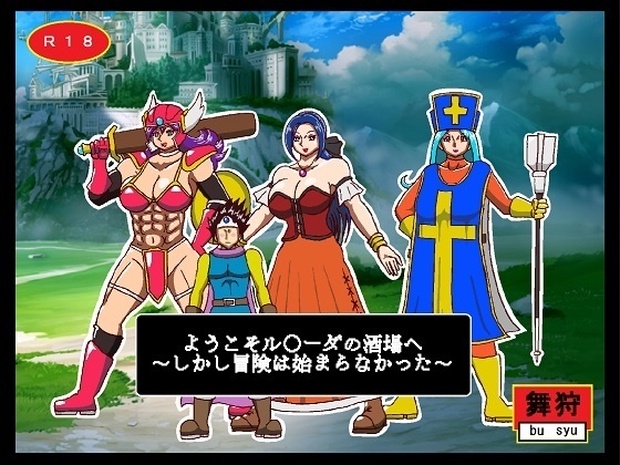 ようこそル ーダの酒場へ〜しかし冒険は始まらなかった〜 - 舞狩の屋台 - BOOTH