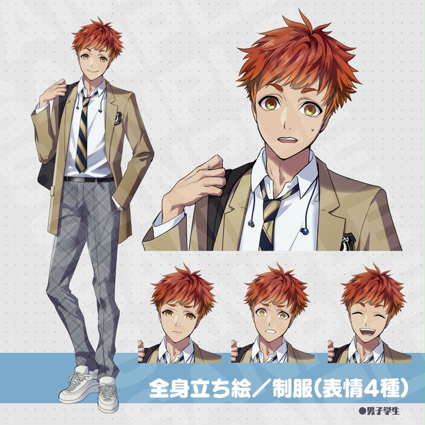 立ち絵素材_男子学生（NPCフリー素材イラスト/全身/男性/青年/少年/ブレザー） - immo.tune - BOOTH