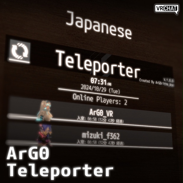 VRChat - ArG0_Teleporter 【テレポート・ワープ】(ArG0_Console付属) - HESTIÂR by ...