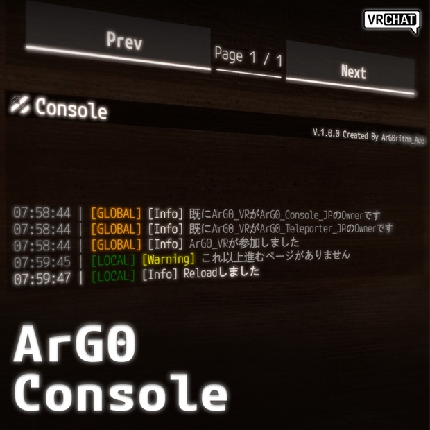 VRChat - ArG0_Console 単品 【ログ・デバッグ】 - HESTIÂR by ArG0rithm_Ace - BOOTH