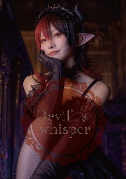 新作写真集【Devil's whisper】 - まなほの！ - BOOTH