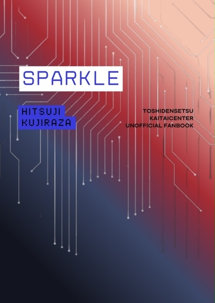 Sparkle - yudoufuuu - BOOTH