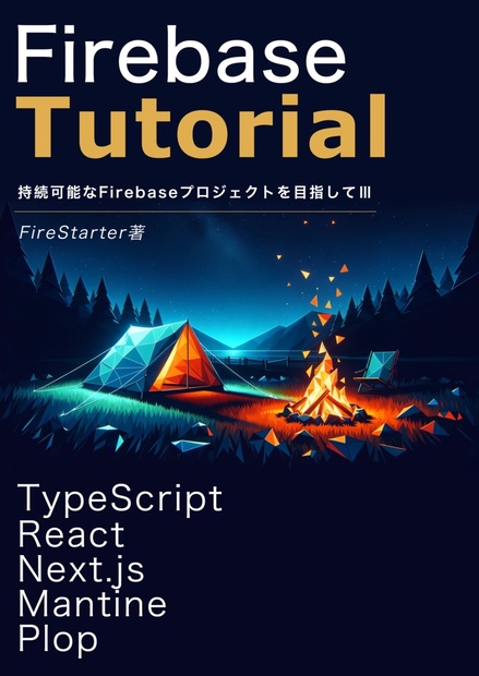 Firebase Tutorial - sg-firestarter - BOOTH