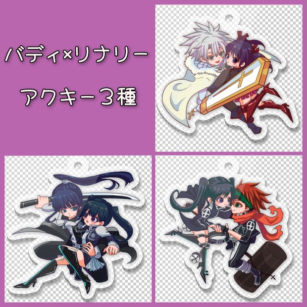 バディ×リナリー - Nova - BOOTH