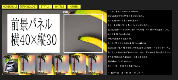 【TRPG素材】ゴリラTRPG_ココフォリア盤面 - GoGoGORILLA - BOOTH