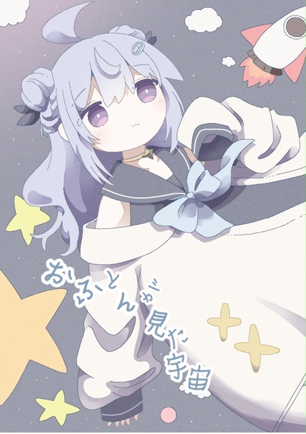 廻 るる / meguru ruru - BOOTH