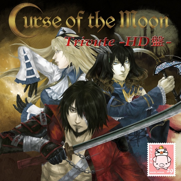 Curse of the Moon Tribute -HD盤- - mochi-season - BOOTH