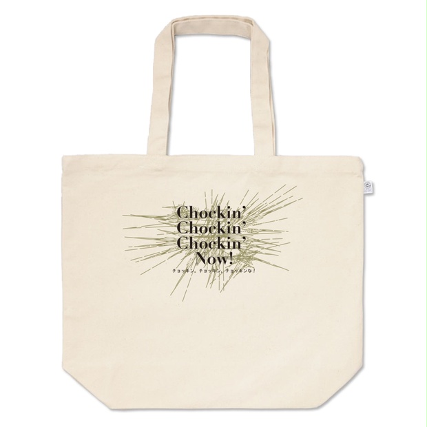 Chockin' Now! - shinobiinko - BOOTH