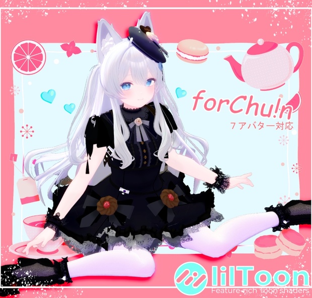 Sweets Lolita衣装【 for Chu!n 】7アバター対応 #OTt23_3D - OrangetTea time23 By 紅狐Beniko - BOOTH