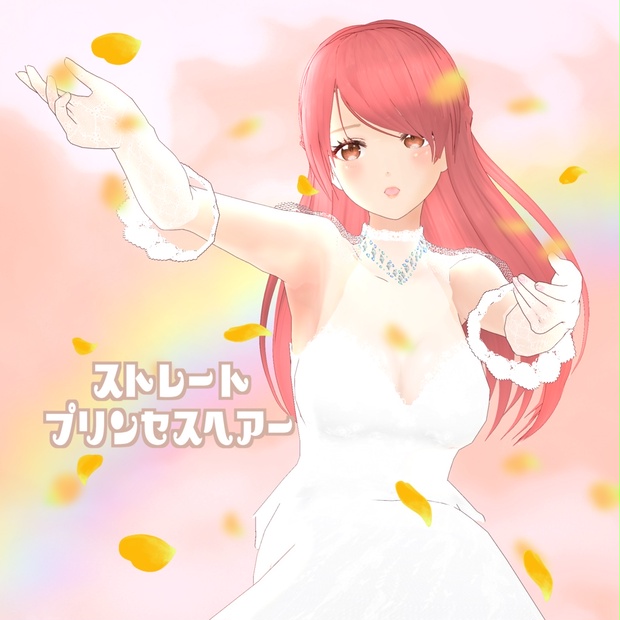 VRoid Hair presets ストレートプリンセスヘアー - ～Starry Sea～☆彡 - BOOTH