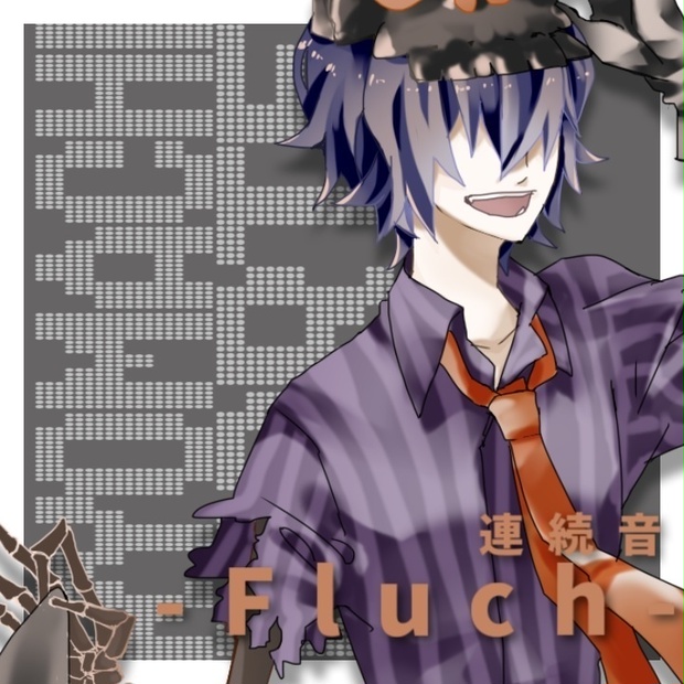 凶街モルテ 連続音 -Fluch-【UTAU向け音声ライブラリ】 - TNP+Gateway - BOOTH