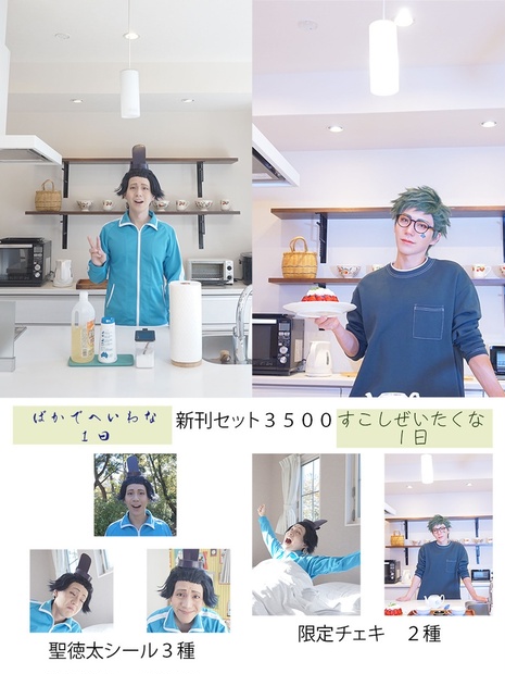 C101新刊セット - 87kaboten - BOOTH