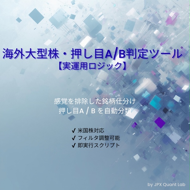 Quant-Lab-JP - BOOTH