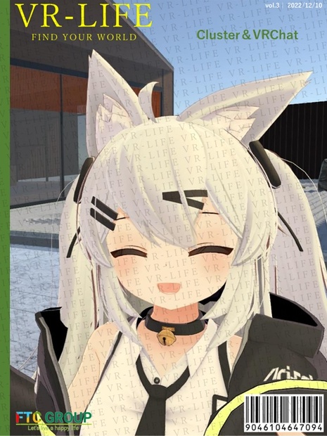 【無料】VR-LIFE vol.3 - #城山寝子（VR-LIFE編集部＆FTCGroup） - BOOTH
