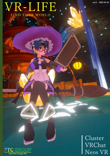 【無料】VR-LIFE vol.5 - #城山寝子（VR-LIFE編集部＆FTCGroup） - BOOTH
