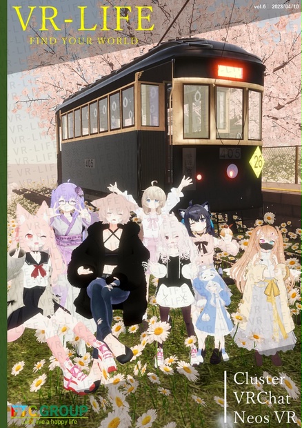 【無料】VR-LIFE vol.6 - #城山寝子（VR-LIFE編集部＆FTCGroup） - BOOTH