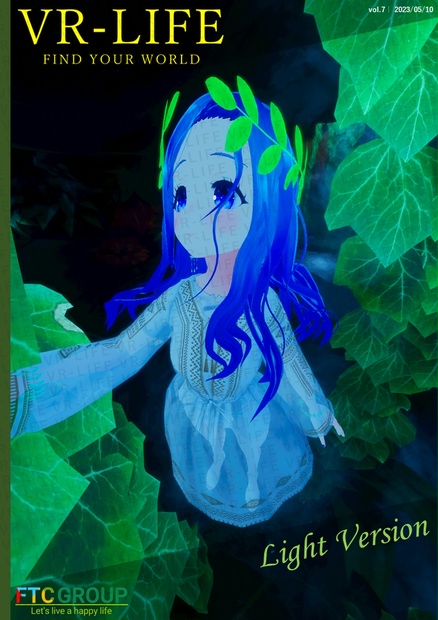 【無料】VR-LIFE vol.7 - #城山寝子（VR-LIFE編集部＆FTCGroup） - BOOTH