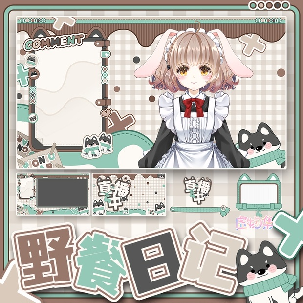 【動く配信背景】Picnic Diary【Vtuber向け】 - 虚物集official - BOOTH