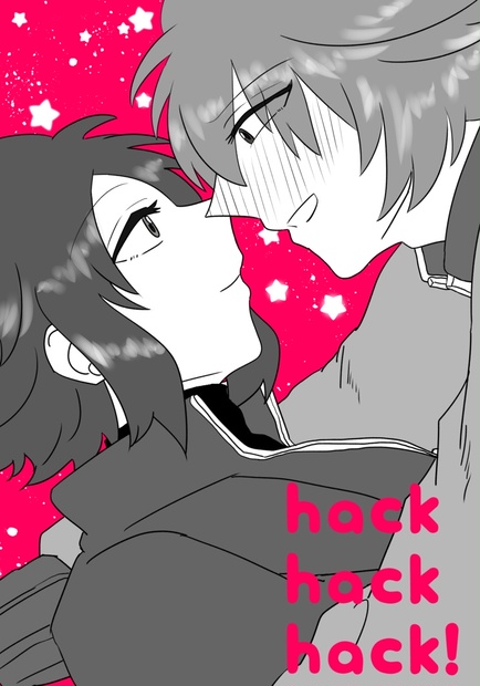 hack hack hack! - SCATOLA - BOOTH