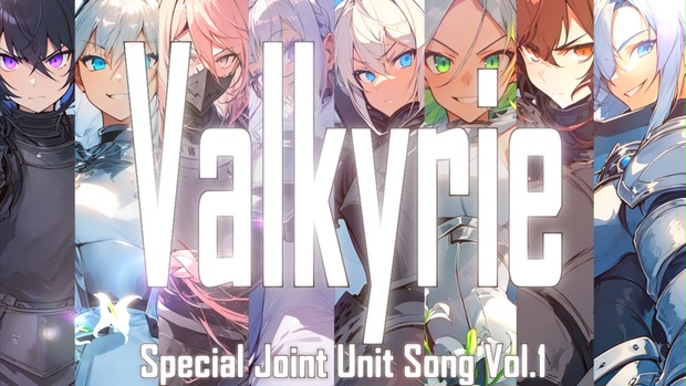 『Starry Iris & VERONICA MYSTIQUE』特別コラボ曲"Valkyrie" official Music Video - IDOL Diffusion - BOOTH