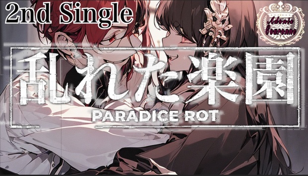『Adonis Couronne』2nd Single "乱れた楽園-Paradise Rot-" official Music Video ...