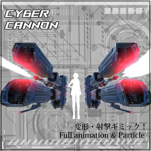【VRC/Unity】CYBER CANNON! -変形・射撃ギミック- - AMFLICO STUDIO - BOOTH