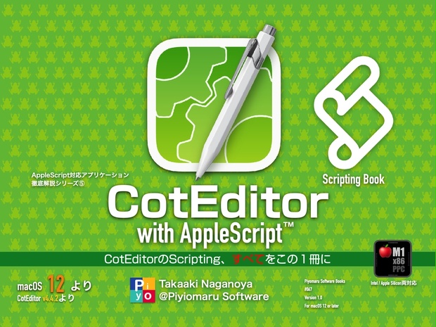 CotEditor Scripting Book with AppleScript - piyomarusoft - BOOTH