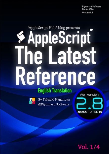 [Eng]AppleScript The Latest Reference for v2.8(1/4) - piyomarusoft - BOOTH