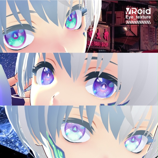 【VRoid】瞳テクスチャ各色8種 -24パターン- - 第Q地区 / DISTRICT-Q - BOOTH