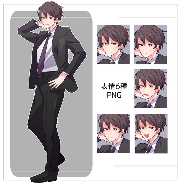 立ち絵素材 社会人 スーツ 表情差分 立ち絵専門ショップ Booth