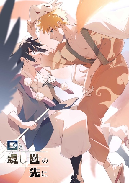 目と現し世の先に - elesake - BOOTH