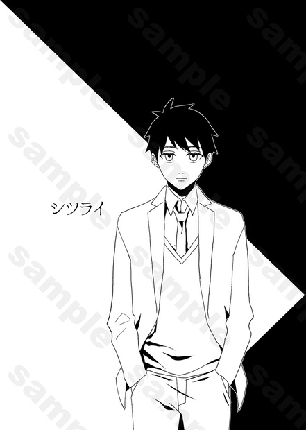 シツライ - kosa-ko - BOOTH