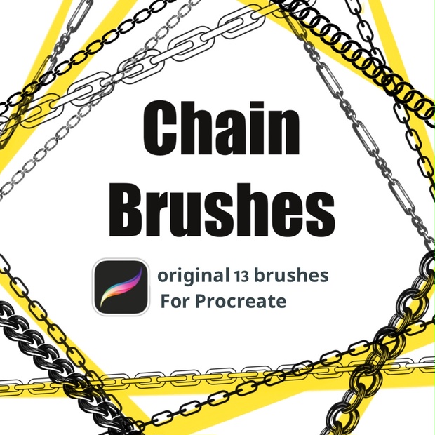 【procreateブラシ】チェーンブラシ13本セット - Tsubame-diary - BOOTH