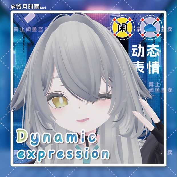 VRChat Rurune dynamic expression ルルネ动态表情 - mzii - BOOTH