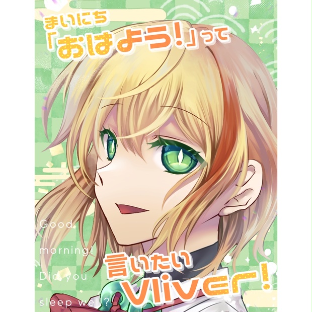 【配信者向け素材】おはVフレーム【8種類】 - 104 - BOOTH