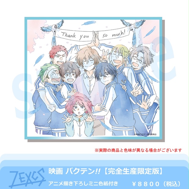 ZEXCS Official Shop - BOOTH