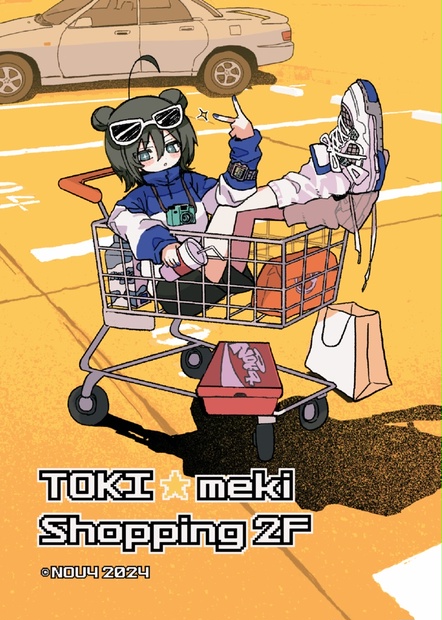 [しおり付イラスト本] TOKI☆meki Shopping 2F - 脳死屋さん - BOOTH