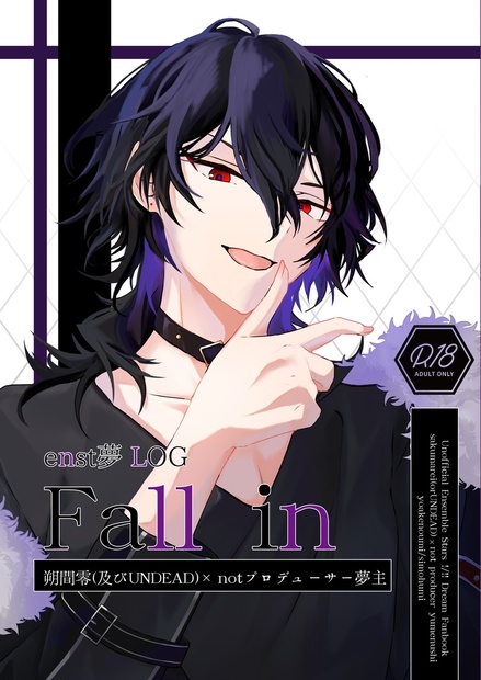 enst夢LOG Fall in - 夜明けの海 - BOOTH