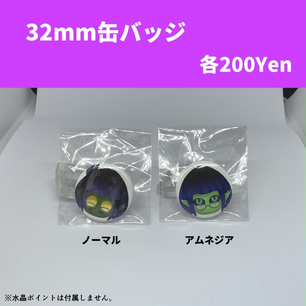 32mm缶バッジ - あとりえよねしろ オンラインストア - BOOTH