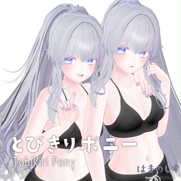 はまのしす -hamanosis- - BOOTH