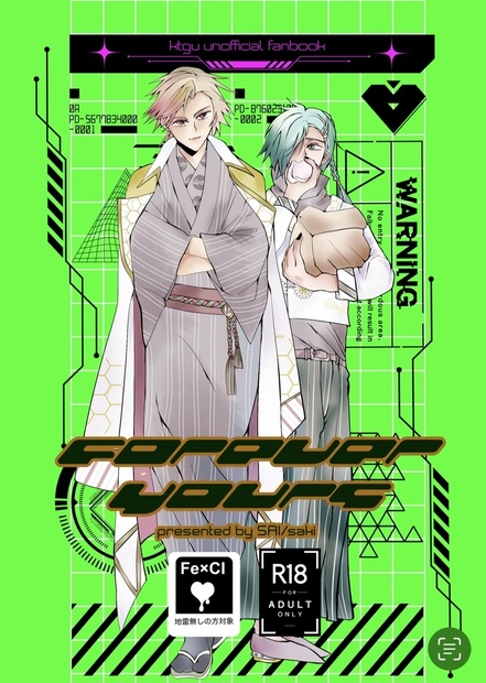 Forever yours - SAI - BOOTH